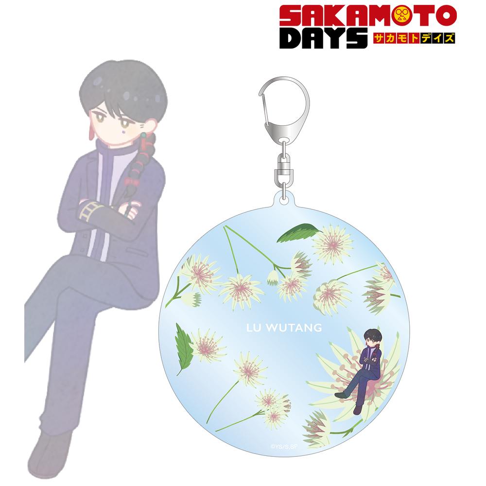 SAKAMOTO DAYS』陸 無糖 Botania BIGアクリルキーホルダー SAKAMOTO DAYS』陸 無糖 Botania BIGアクリルキーホルダー