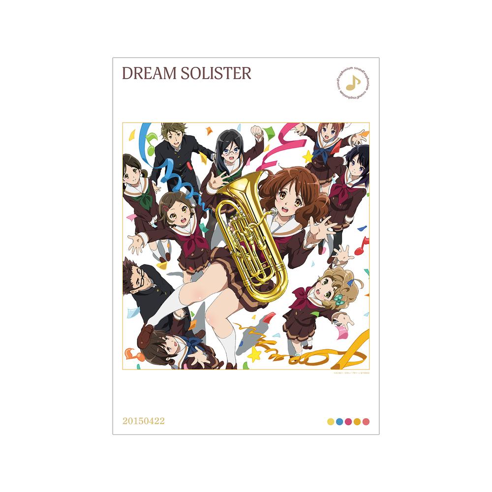 『響け!ユーフォニアムシリーズ』DREAM SOLISTER A3マット加工ポスター