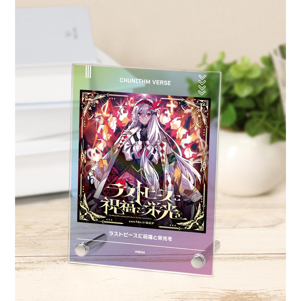 『CHUNITHM VERSE』ラストピースに祝福と栄光を A6アクリルパネル – Anime Store JP（アニメストア.JP）