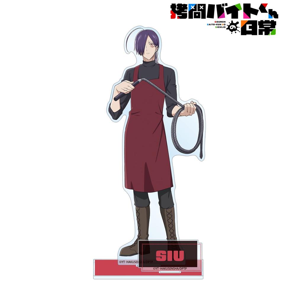 『拷問バイトくんの日常』シウ パーツ付きBIGアクリルスタンド - Anime Store.JP