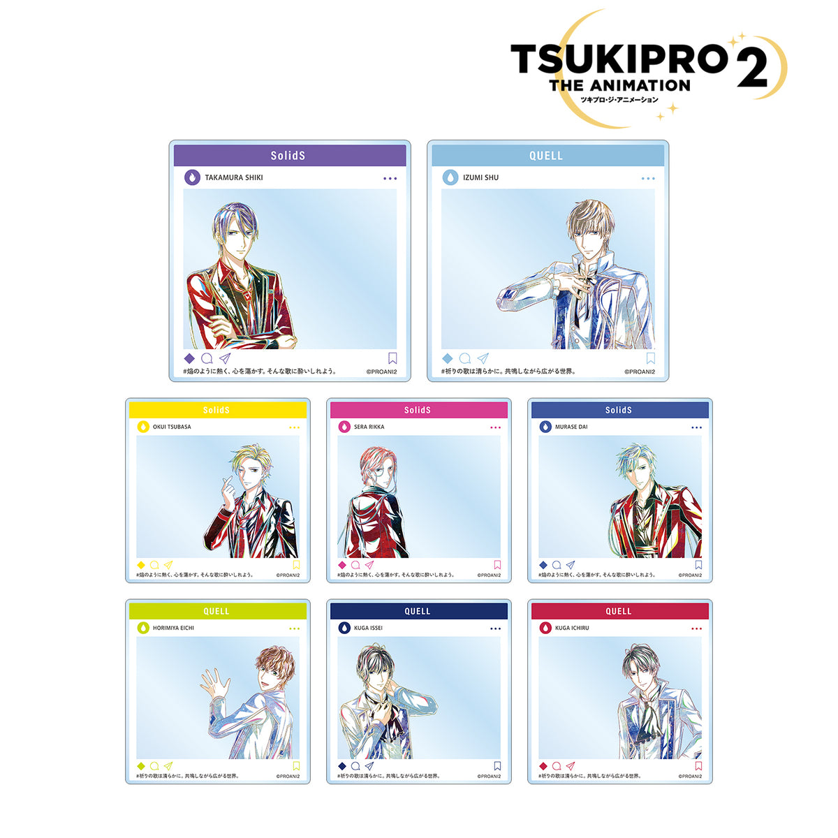 『TSUKIPRO THE ANIMATION 2』トレーディング Ani-Art SNS風アクリルカード ver.SolidS&QUELL ...