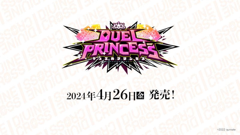 『DUEL PRINCESS』DIVINE CROSS ブースターパック Vol.1 BOX – Anime Store JP（アニメストア.JP）
