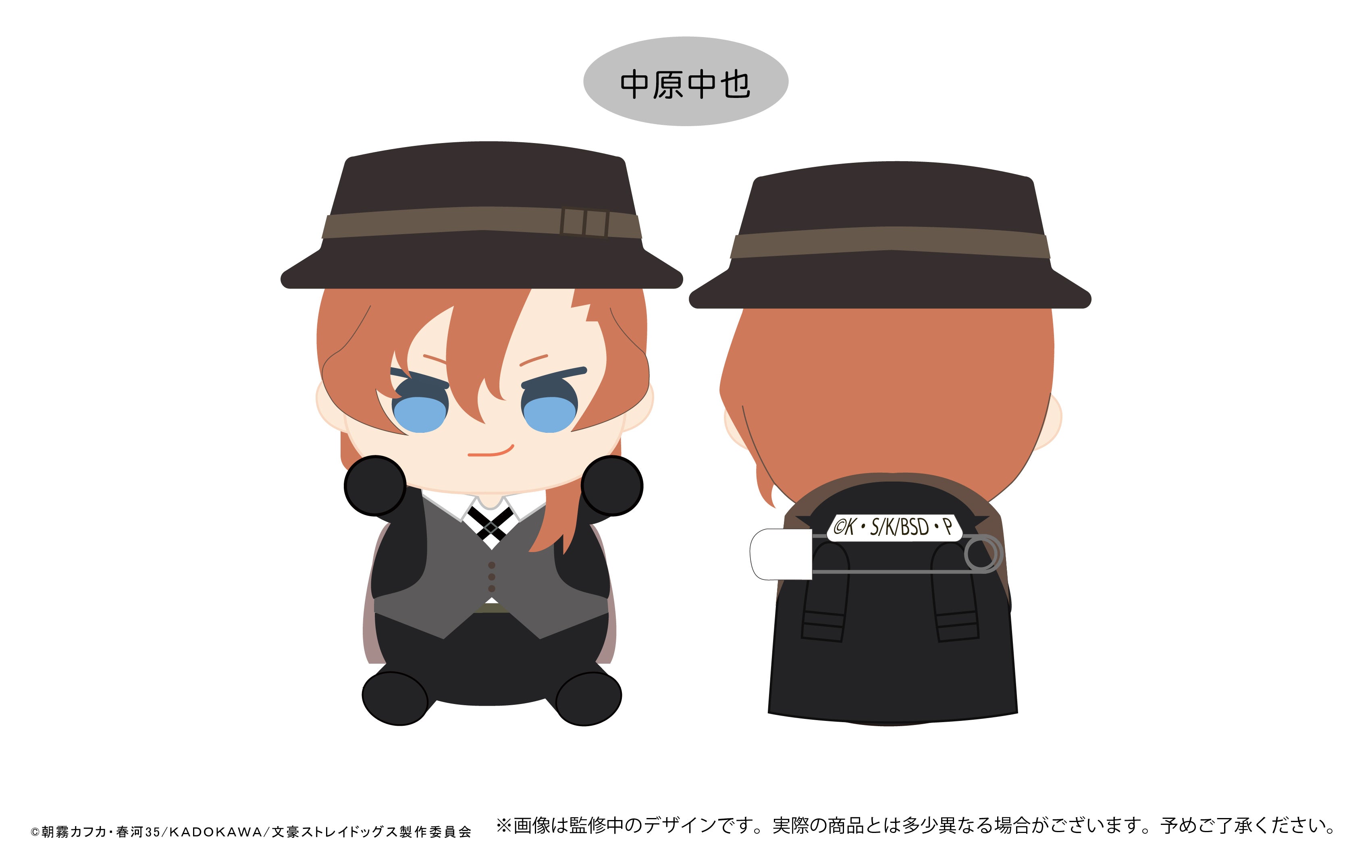 文豪ストレイドッグス 中原中也 にとたん まぎらわしい 文スト 文豪ストレイドッグス 中原中也 にとたん まぎらわしい 文スト