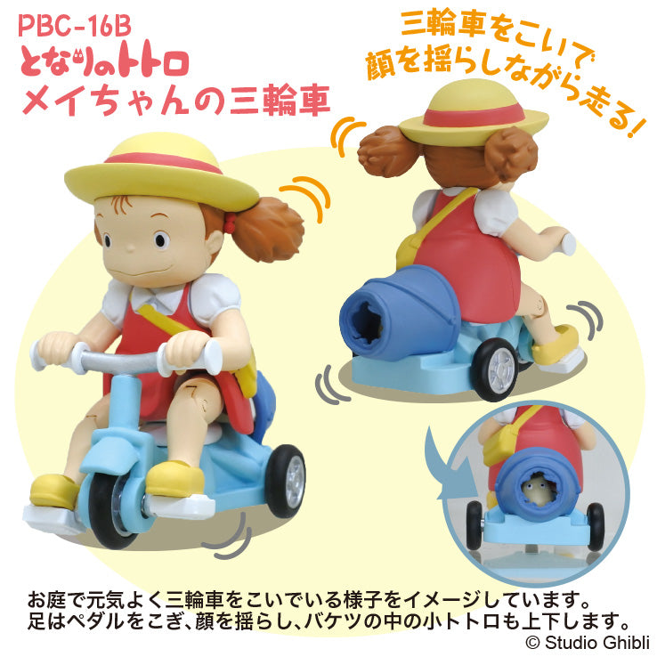 『ジブリ となりのトトロ』プルバックコレクション メイちゃんの三輪車 PBC-16B – Anime Store JP